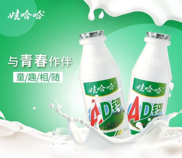 Bebida con Sabor Leche AD 220g （Wahaha） – Alimentacion Asiatica KIMJIA